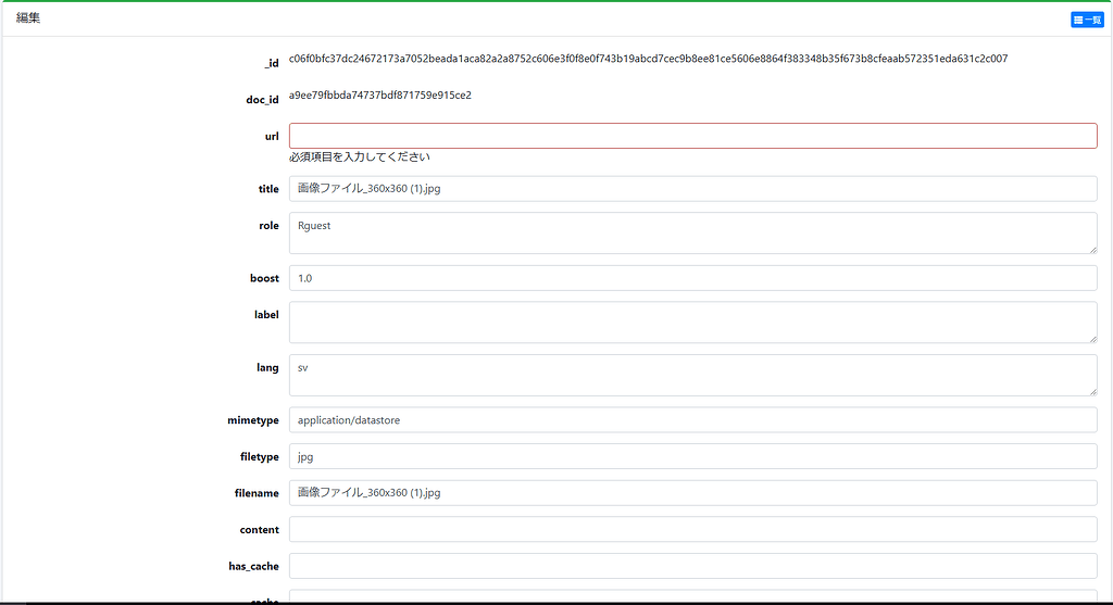インデックス生成時に空になる値がある - Japanese:Fess - CodeLibs Forum